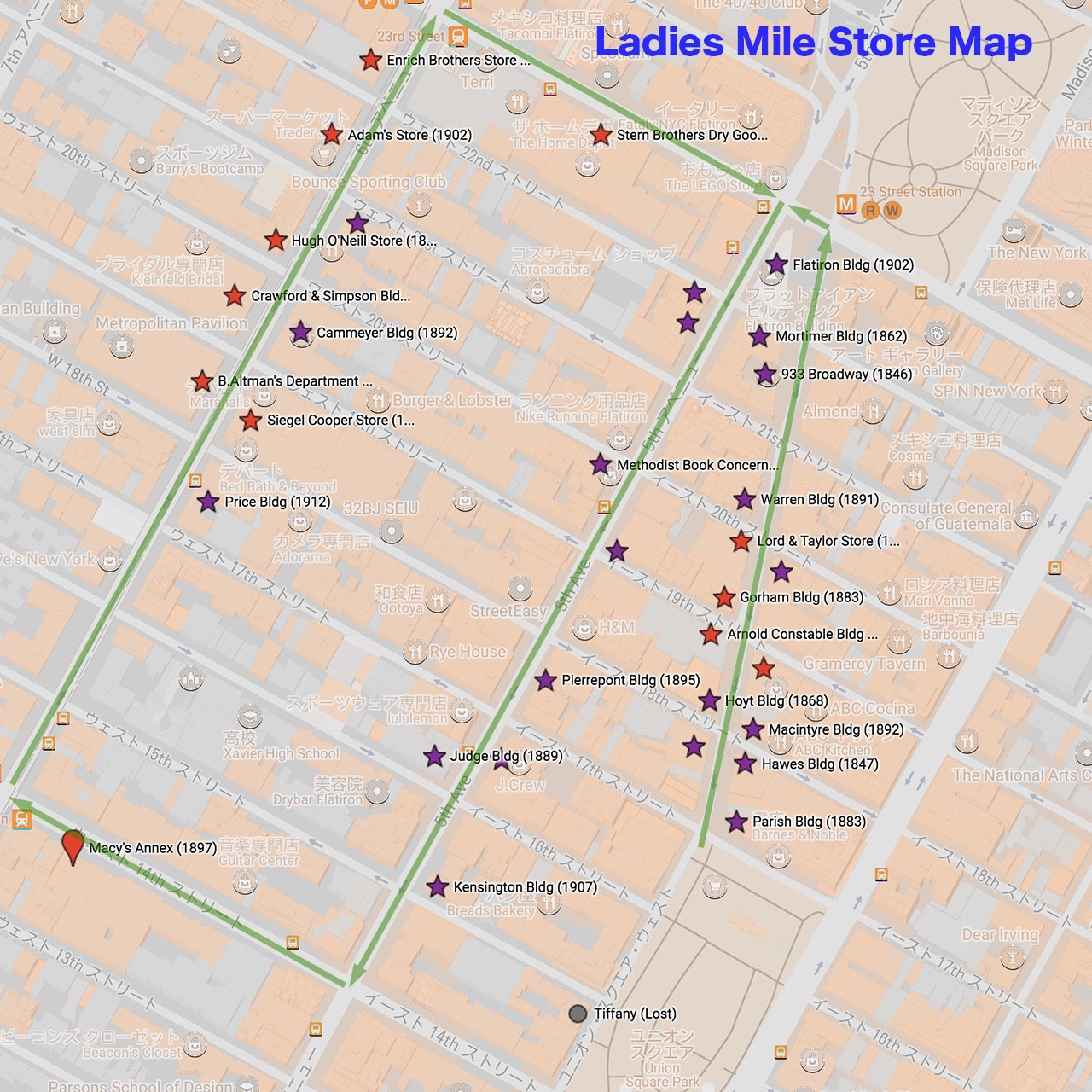 ニューヨークの楽しみ方 - Ladies Mileを歩く（1） -: 旅の思い出 気まぐれ備忘録